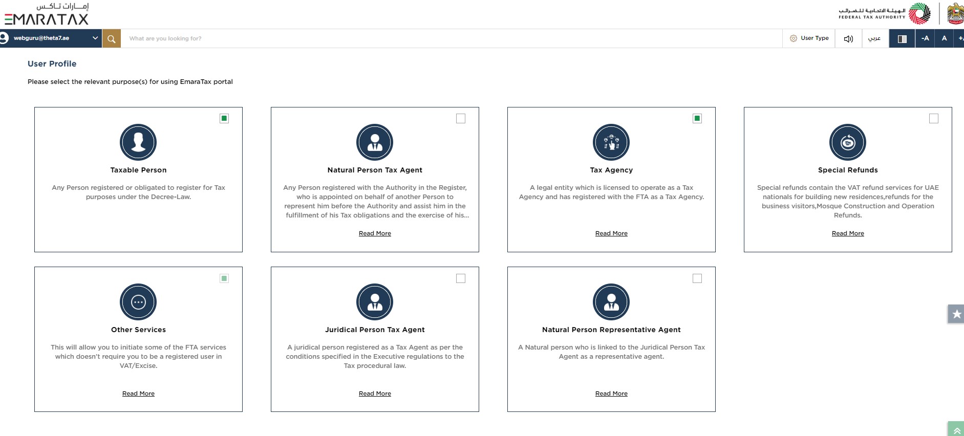 How to Log into the EmaraTax Portal for the First Time in the UAE